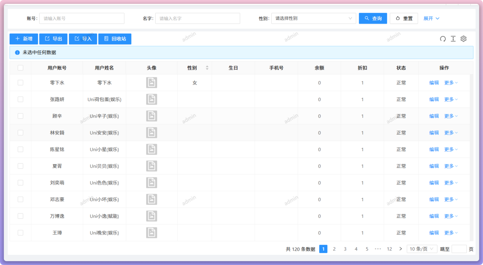 GitHub - byteforgecn/playwith: 字节锻造陪玩店管理系统 陪玩店 管理后台 kook机器人 小程序